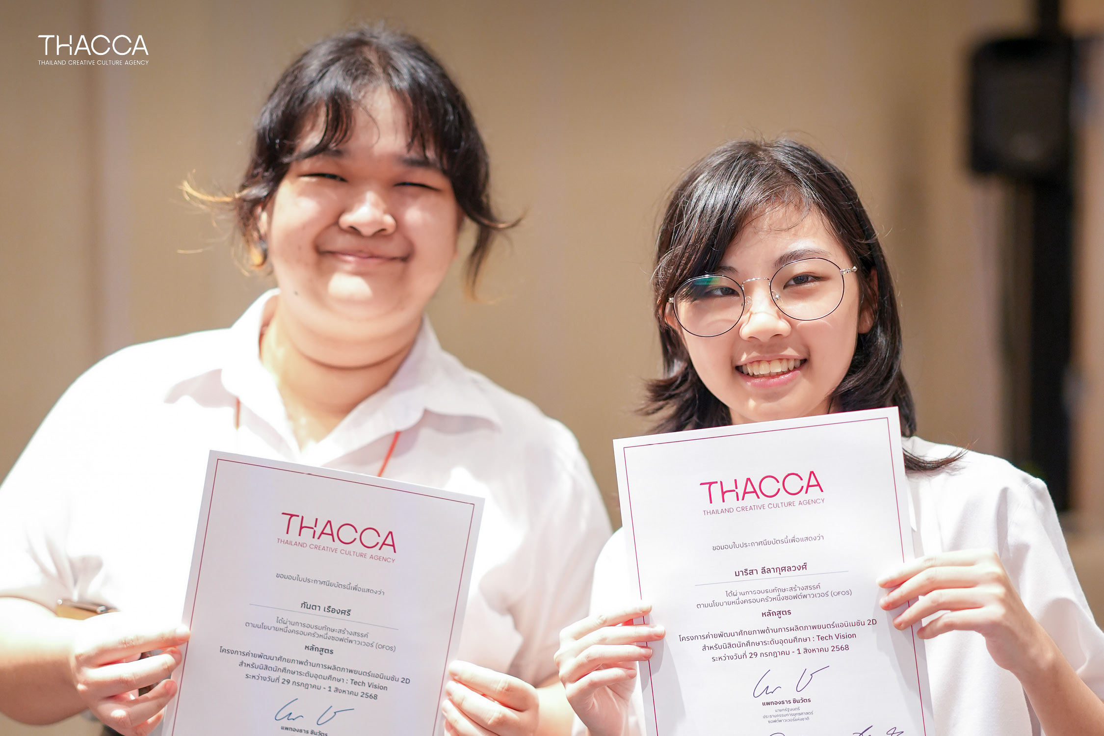 ค่าย OFOS NEXT FRAME 8 2D Animation จ.สมุทรปราการ